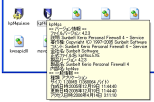 Infotip Extension - k本的に無料ソフト・フリーソフト
