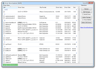 DriverStore Explorer のダウンロードと使い方 - k本的に無料ソフト・フリーソフト