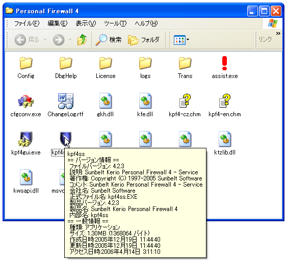Infotip Extension スクリーンショット - k本的に無料ソフト・フリーソフト