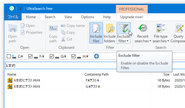 UltraSearch のダウンロードと使い方 - k本的に無料ソフト・フリーソフト