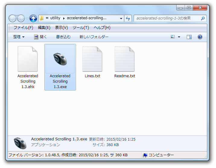 Accelerated Scrolling - k本的に無料ソフト・フリーソフト